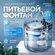 Поилка для животных