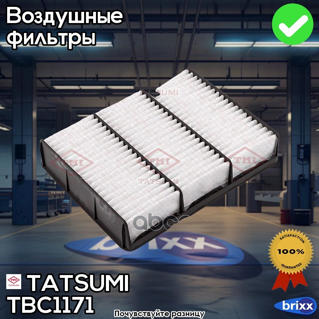 Фильтр Воздушный Toyota Mark Ii/Chaser/Cresta 92-> | TATSUMI арт. TBC1171