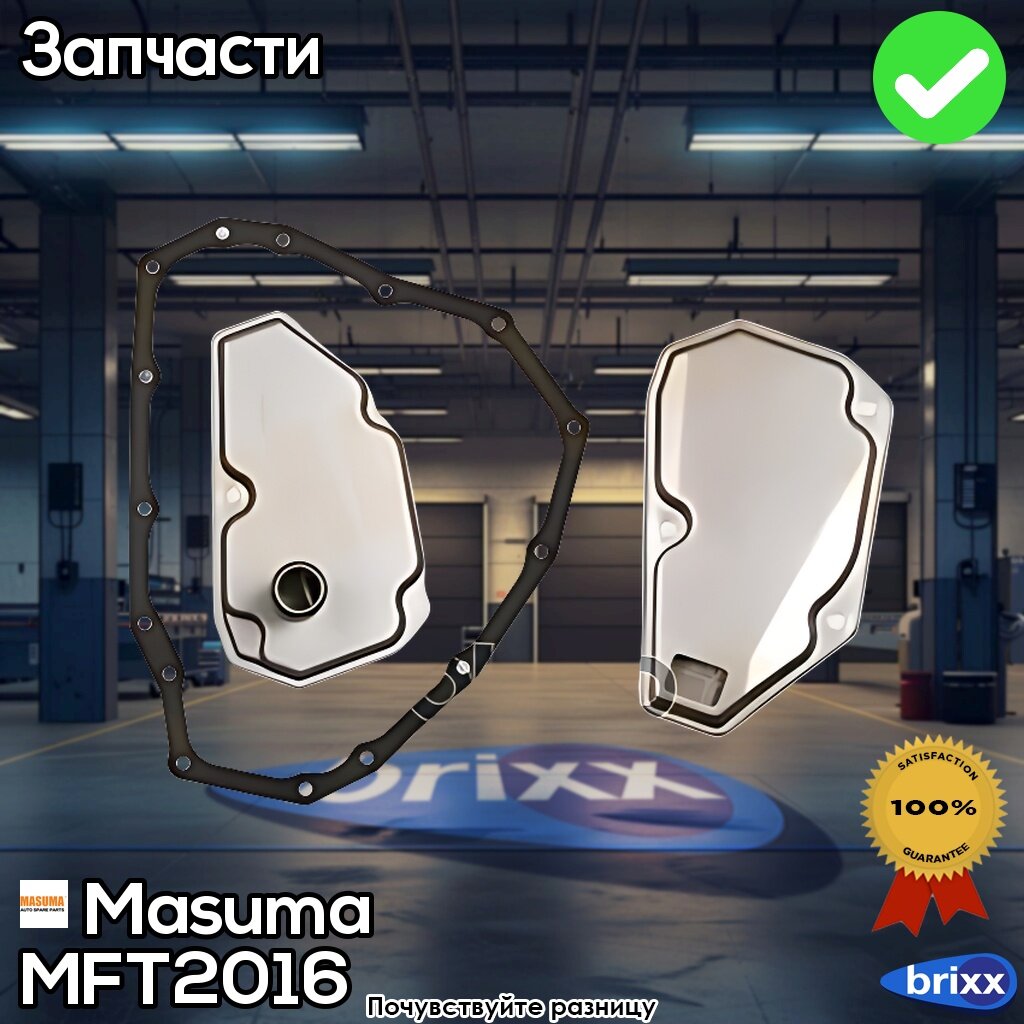 Фильтр Акпп С Прокладкой Поддона Nissan Juke 10->/ Qashqai (J10) 06->/ Renault Duster 10->/ Megane Iii 09-> | + Гарантия. Кон.