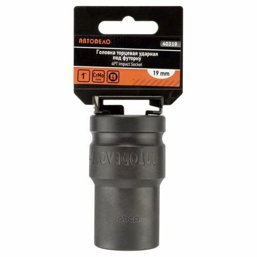 Головка под футорку ударная 1 19,0 мм АвтоДело Автодело 40319