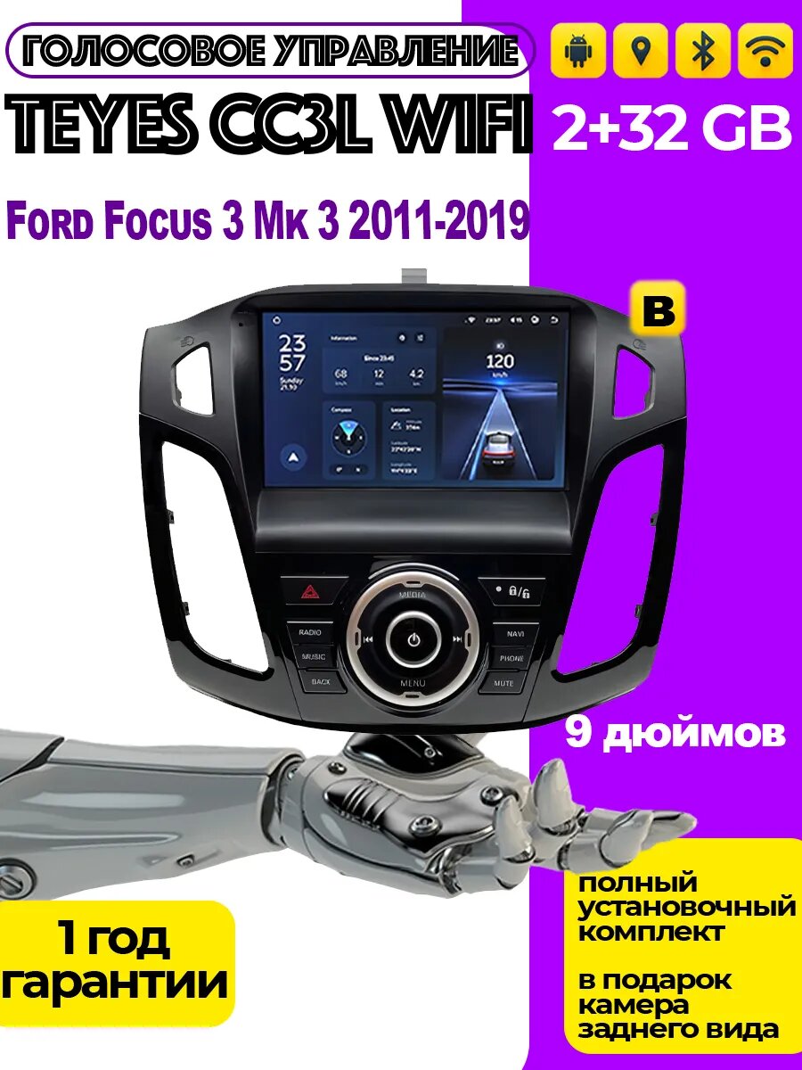 Магнитола CC3L WIFI Ford Focus 3 Mk 3 2011-2019 2/32