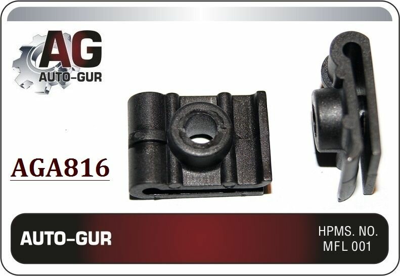 AUTOGUR клипса крепежная Mitsubishi MR215512 AGA816 набор 5 шт