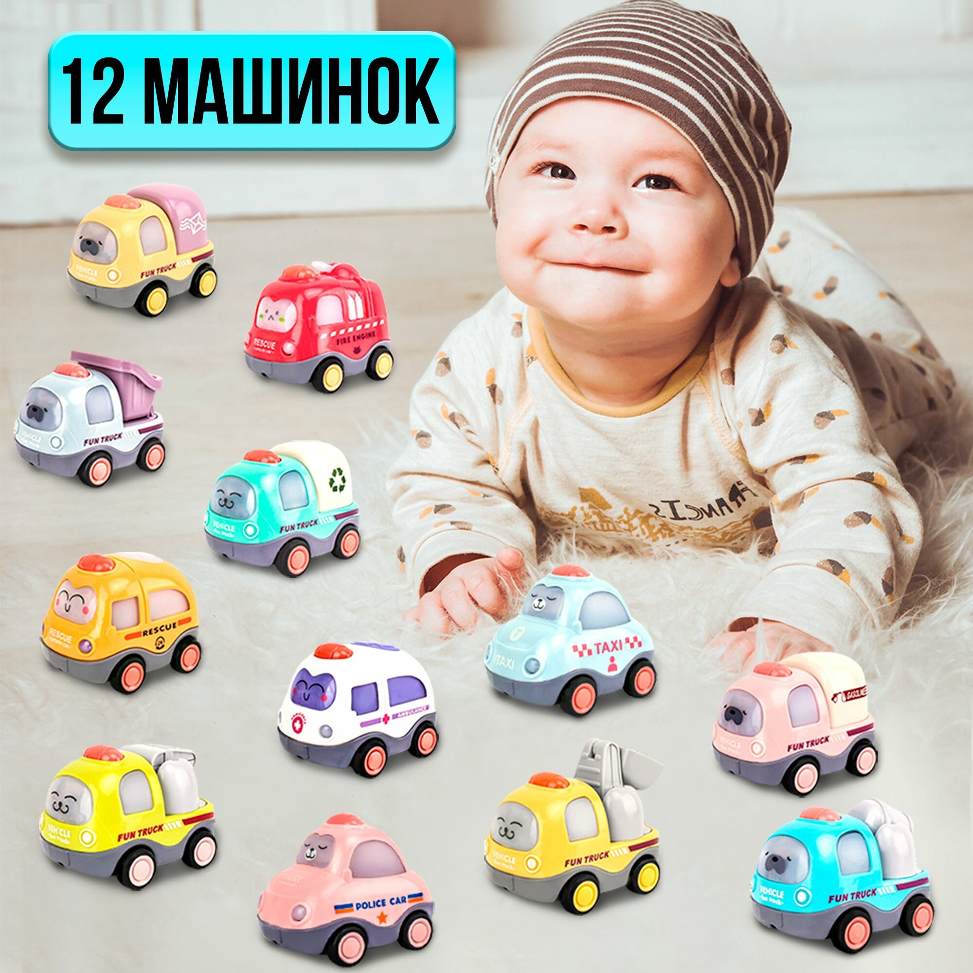 Набор машинок для детей WiMi, 12 шт, инерционные для песочницы