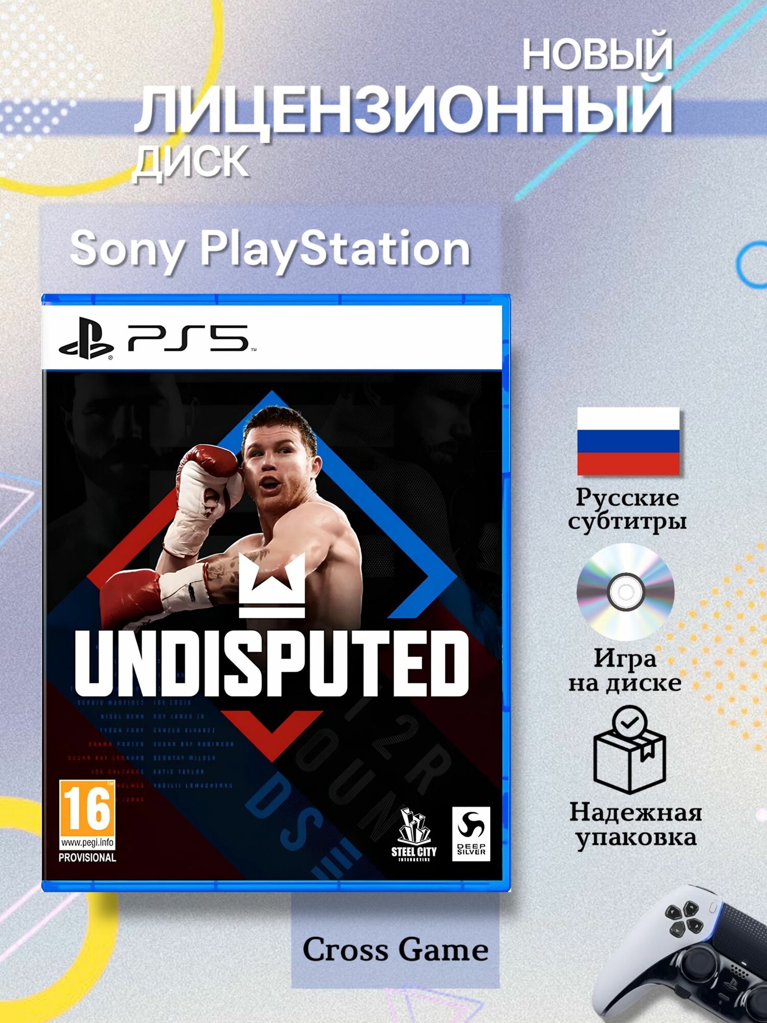 Игра Undisputed PS5 (PlayStation 5, Русские субтитры)
