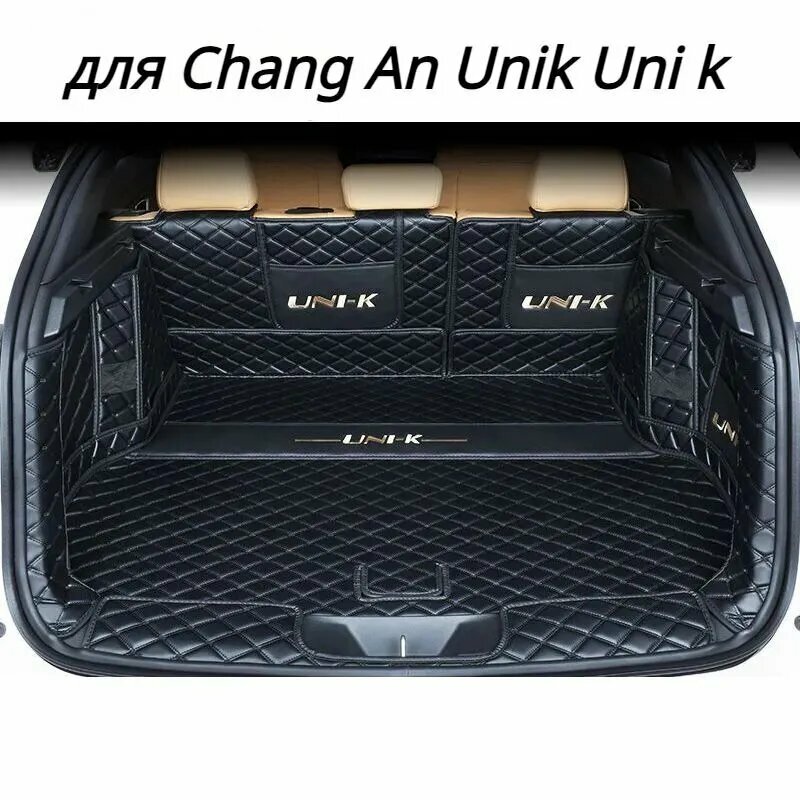 Чехол защитный в багажник автомобиля, Искусственная кожа, 1 шт.