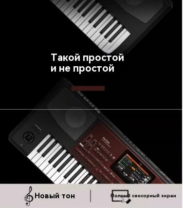 Синтезатор — фото 1