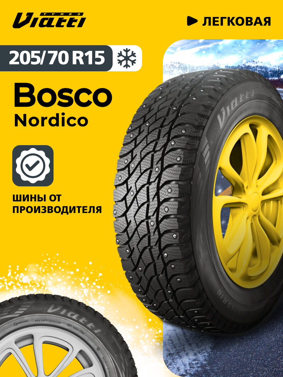 Автошина Viatti Bosco Nordico (V-523) 205/70 R15 96 T 0