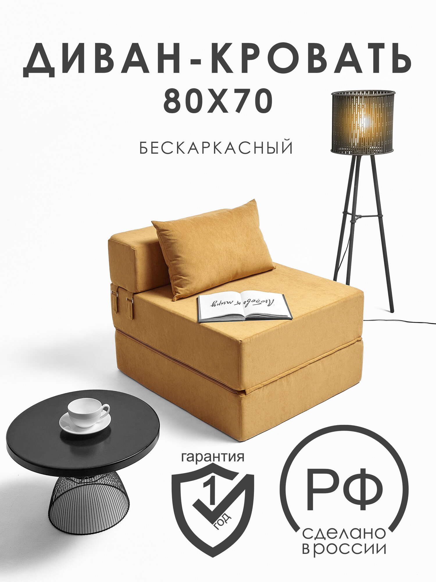 Бескаркасное кресло. Диван-кровать