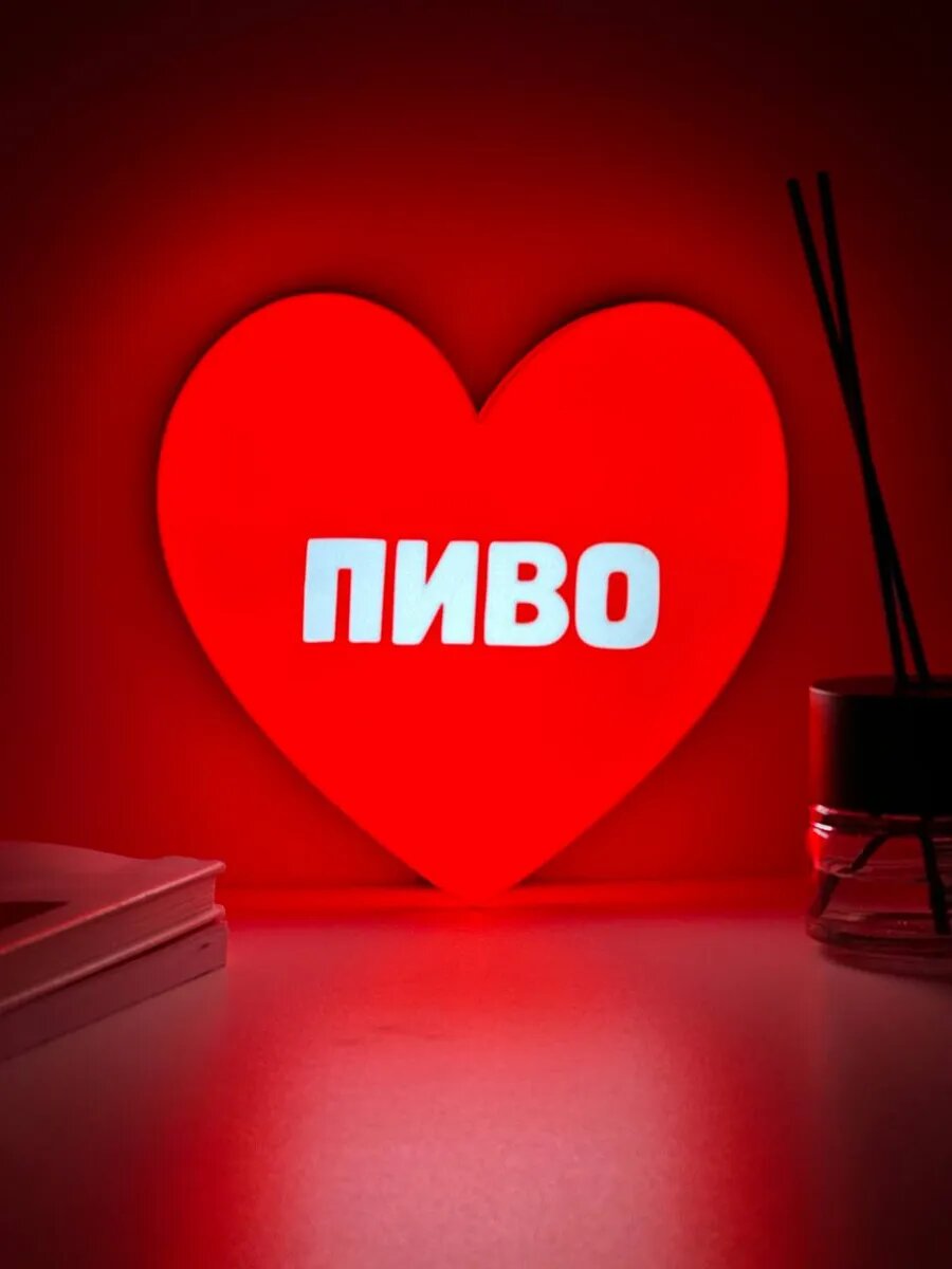 "Пиво" декоративный светильник, лампа