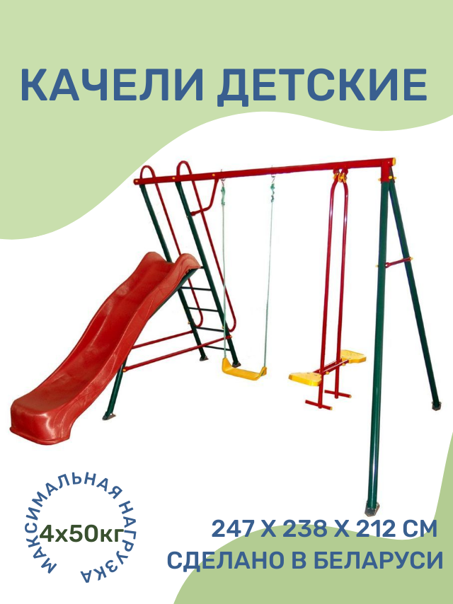 Детские качели OLSA "Солнышко-5" С651, подвесные, нагрузка до 200кг, для 9+, 3 места