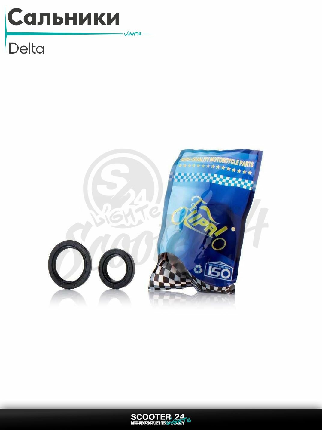 Сальники комплект на мопед и мотоцикл Alpha Delta / Альфа Орион Дельта с двигателем 139FMB 147FMH 152FMH 50 - 125 кубов 2шт привода стартера 30-42-4.5, 19-30-5 "LIPAI"
