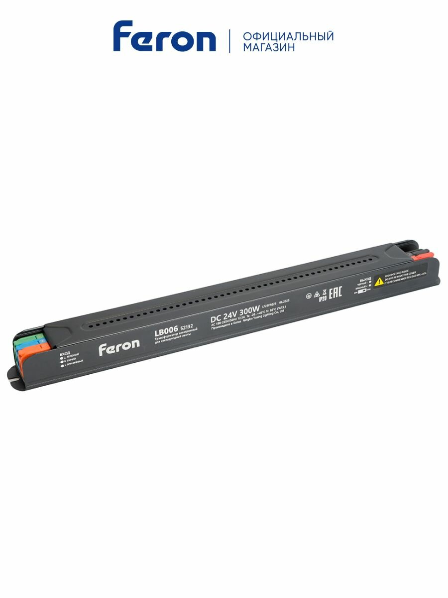 Трансформатор электронный для светодиодной ленты с диммированием 300W 24V IP20, клипсы, Feron LB006 52132