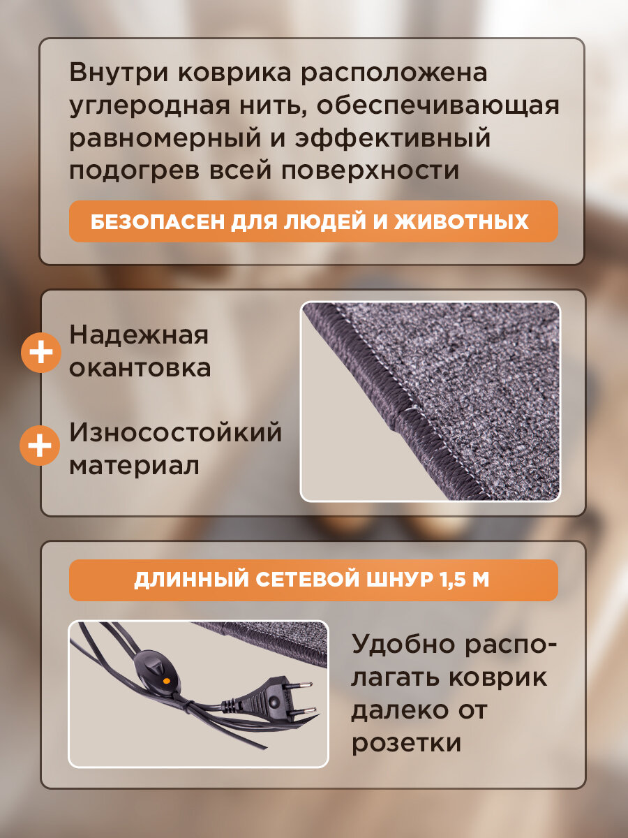 Коврик с подогревом — фото 1