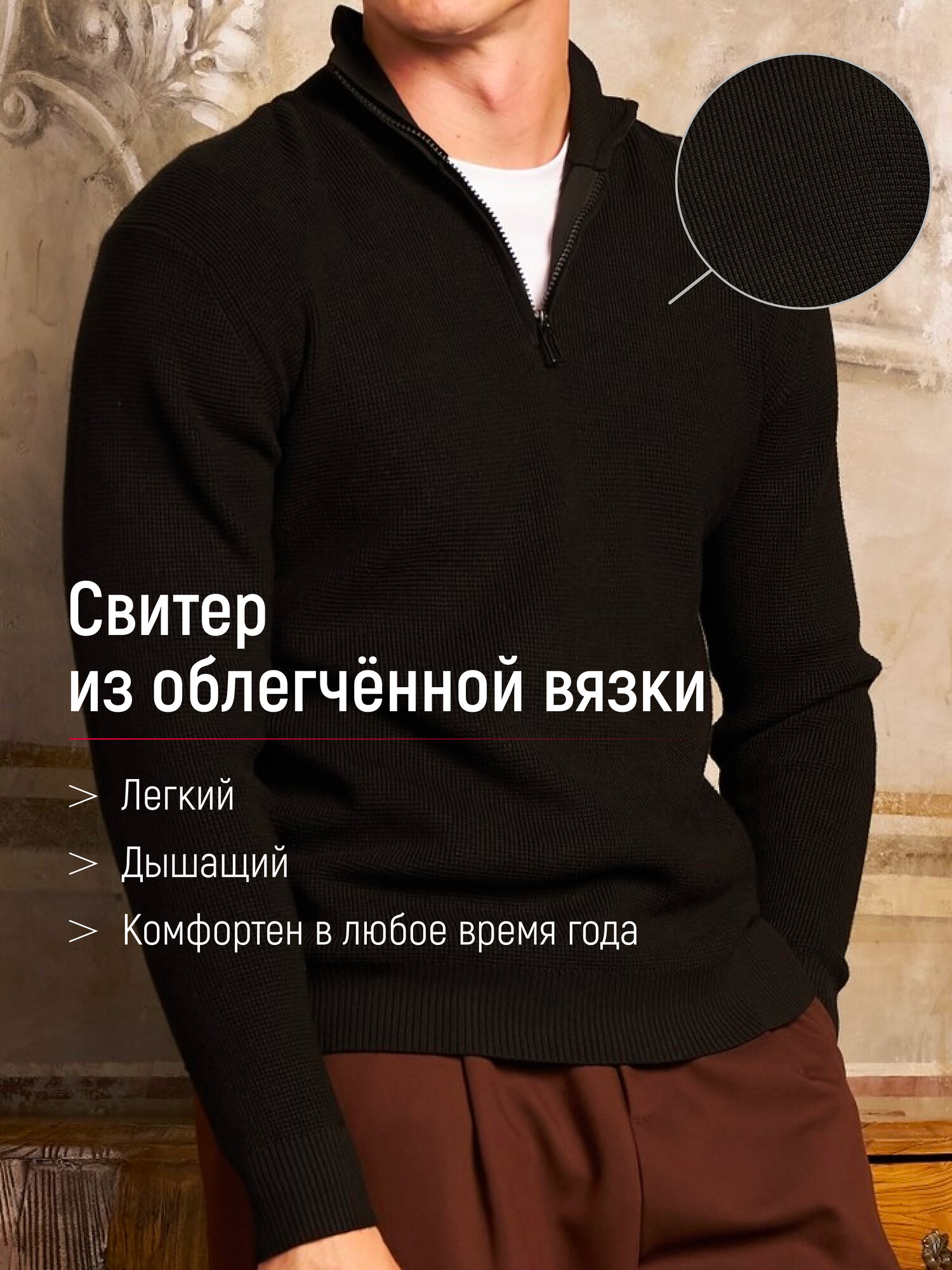 Джемпер вязаный теплый с замком