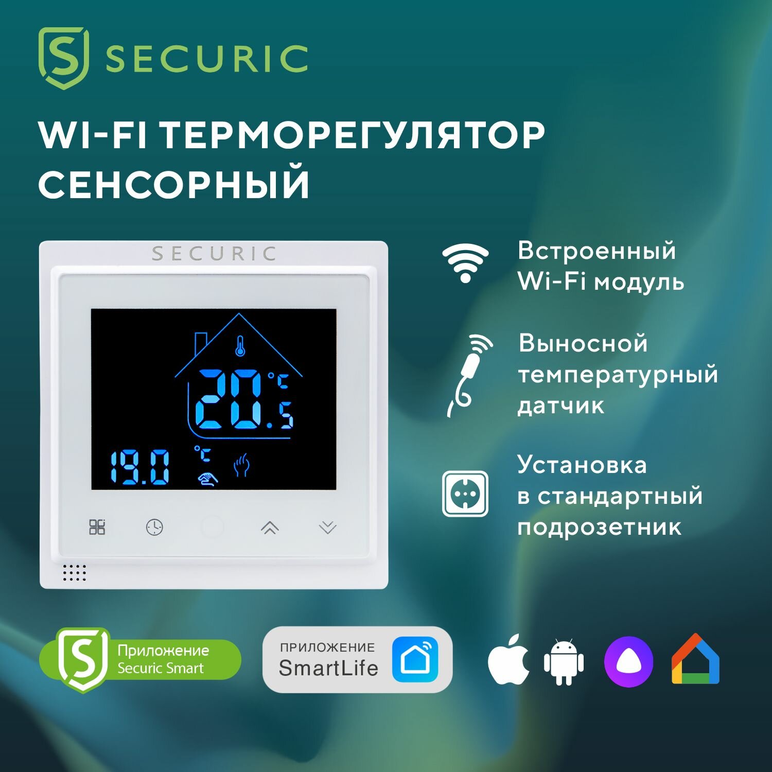 Терморегулятор/термостат