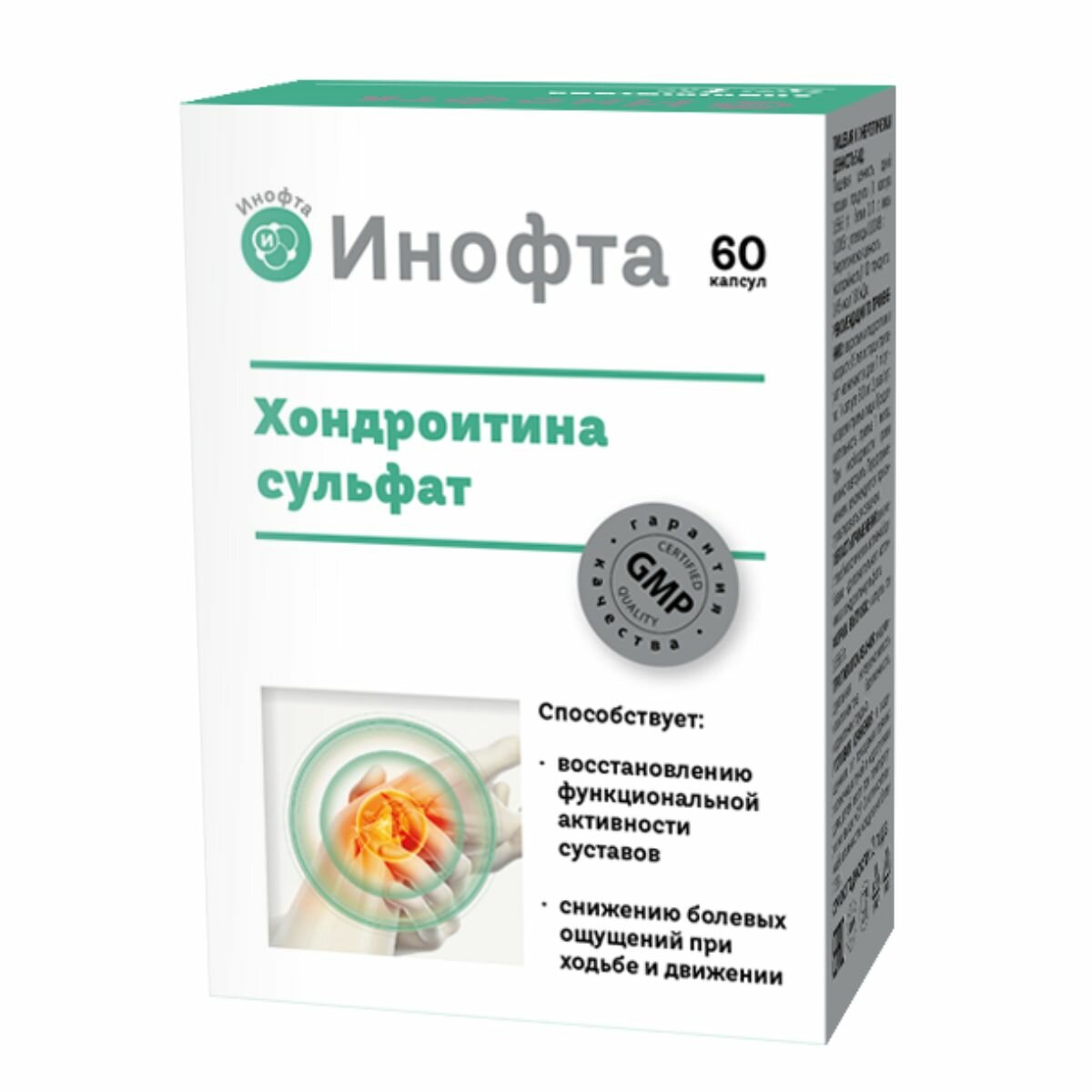 Инофта для суставов и связок, для снижения болевых ощущений и восстановления функциональной активности суставов, 60 капс
