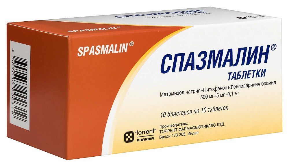 Спазмалин таб. №100, метамизол натрия + питофенон + фенпивериния бромид — фото 1
