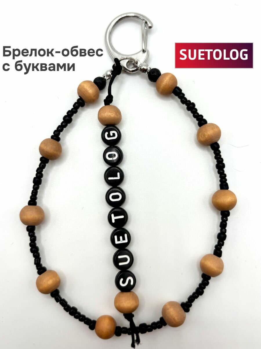 Бирка для ключей