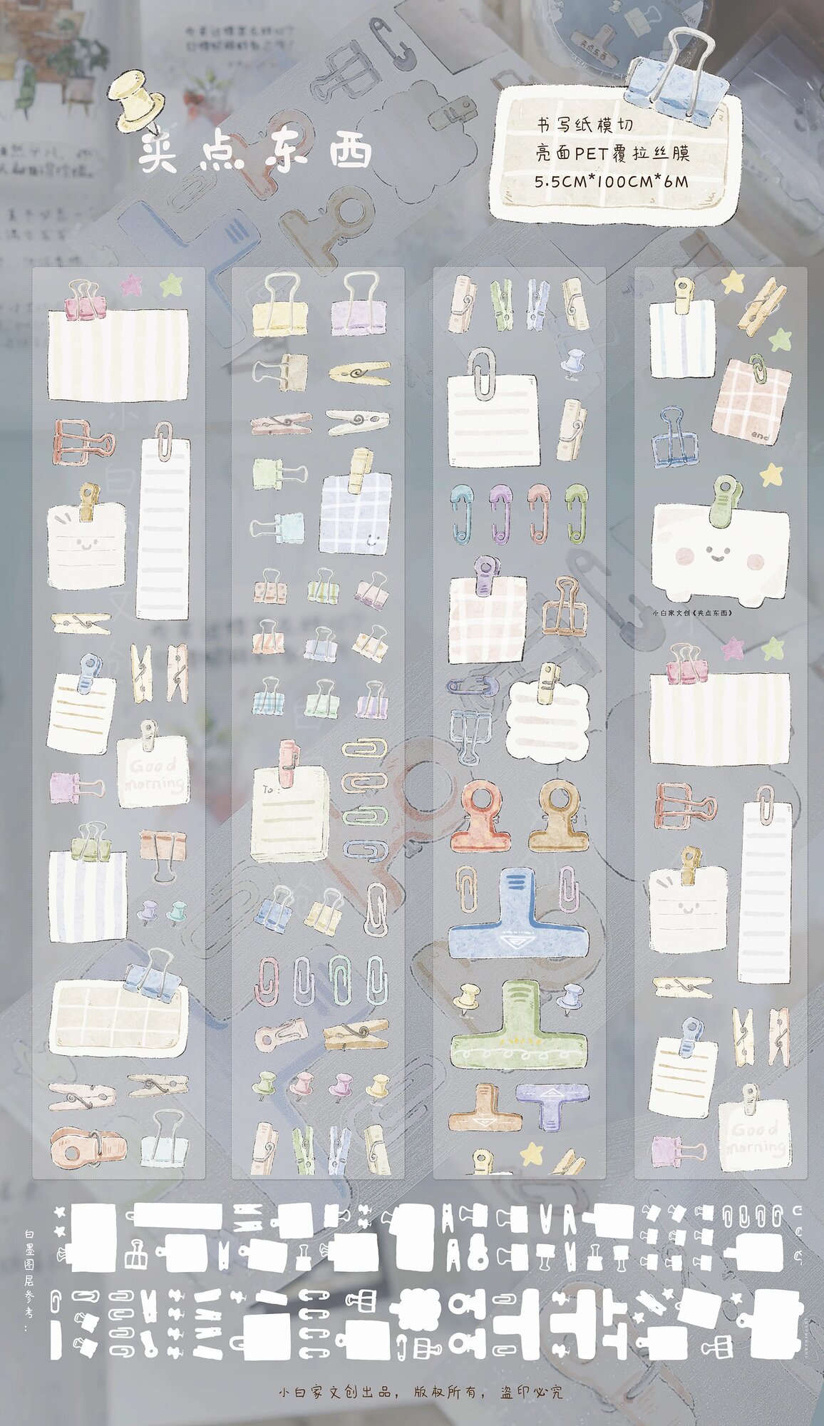 Wollme винтажный зажим для журнала 55mmx6mPre-cut Paper
