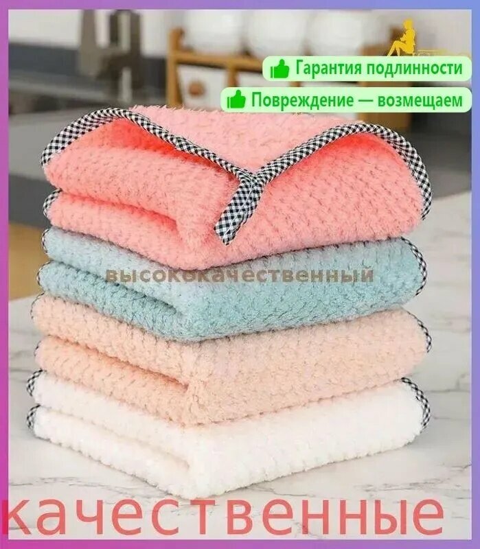 Полотенце кухонное, 25x25, 5шт