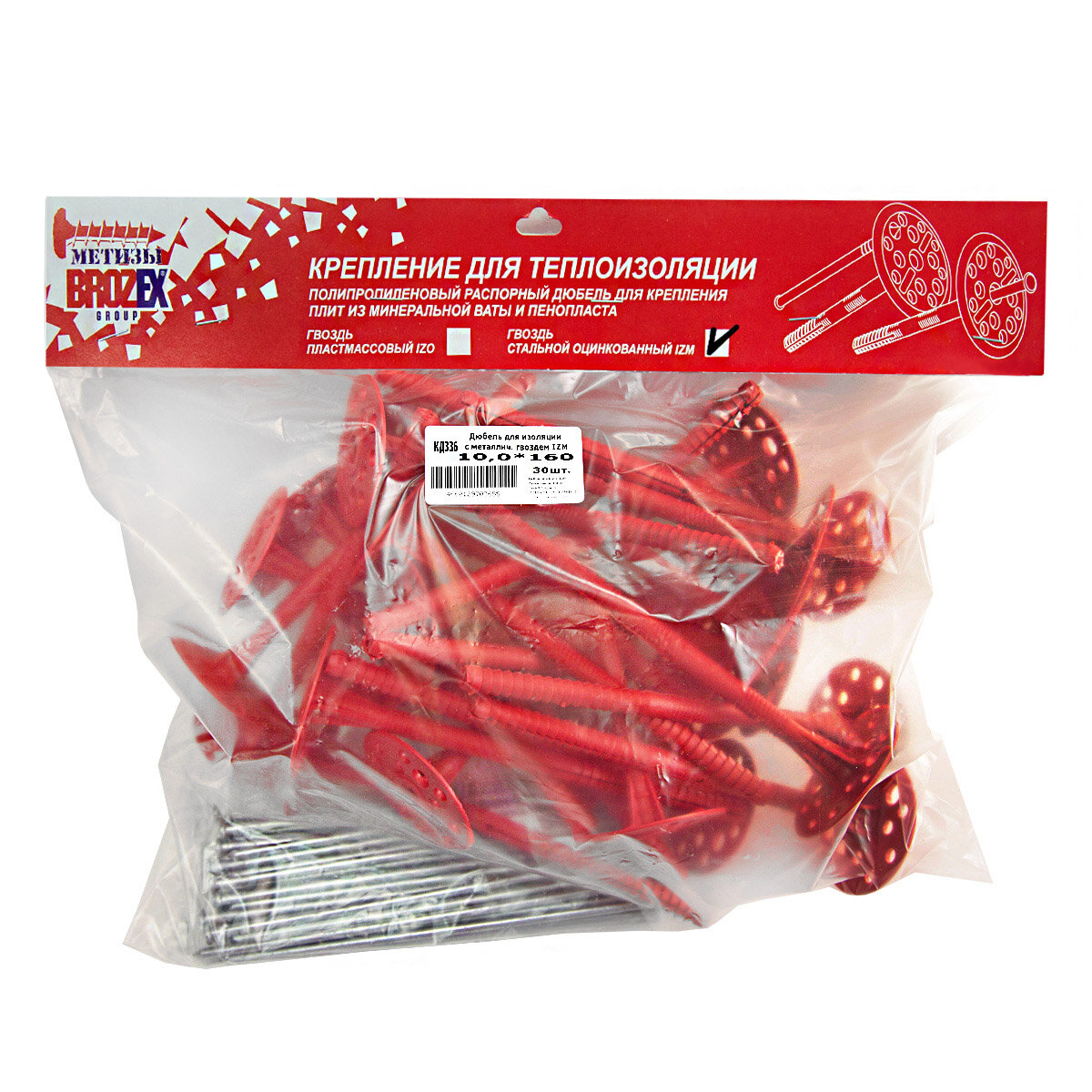 Дюбель для изоляции BROZEX Размер 10х160 мм, оснащен металлическим гвоздем, в упаковке 30 штук
