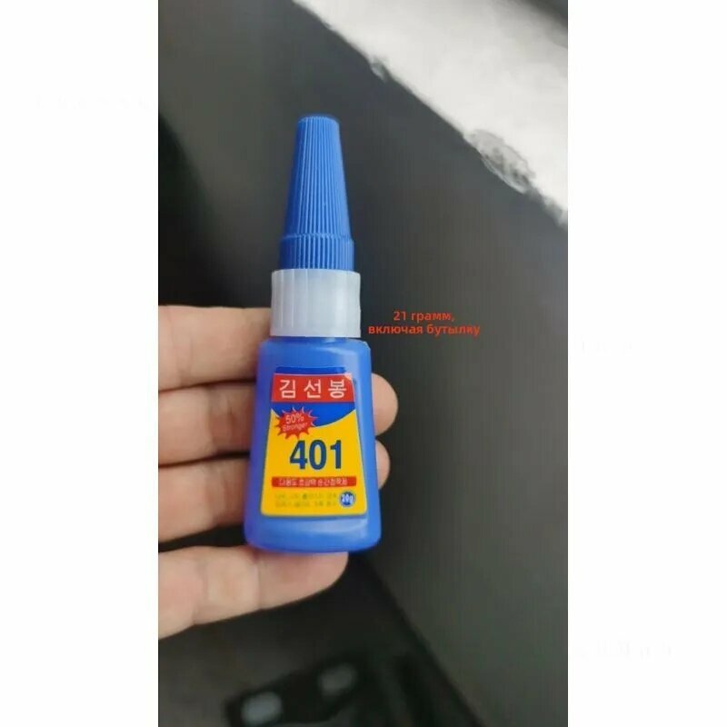 Клей хозяйственный