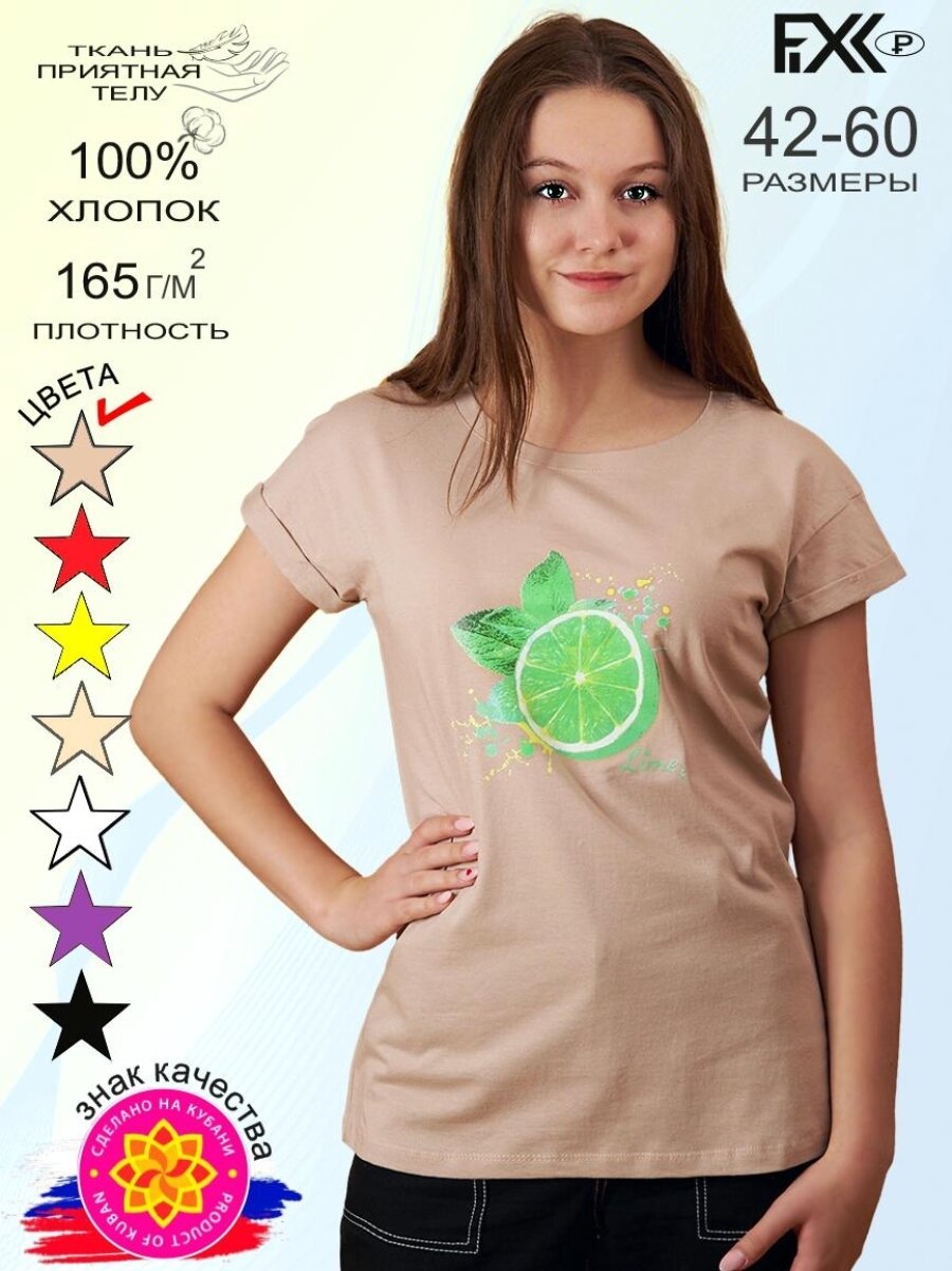 Футболка