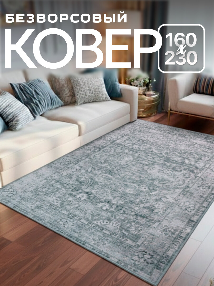 Ковер AKTS HOME, прямоугольный, полиэстер, серый, 160x230см, в гостиную, зал, спальню, кухню прихожую, кабинет, комнату