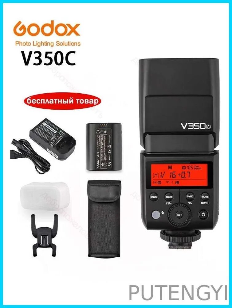 Godox V350C Вспышка Speedlite для камеры TTL HSS с литиевой батареей емкостью 1900 мАч for Canon
