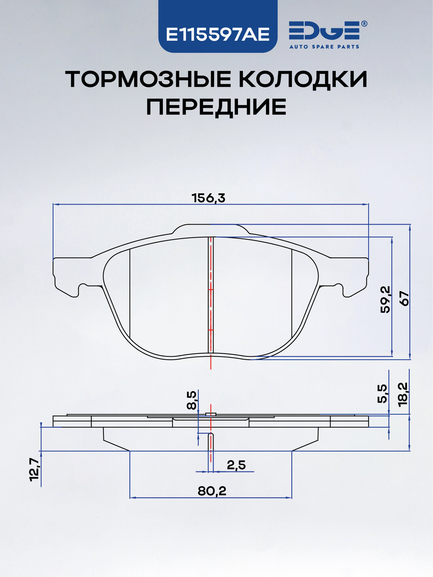 Тормозные колодки передние форд фокус 2 (04-13), FORD FOCUS II,(BK) E115597AE