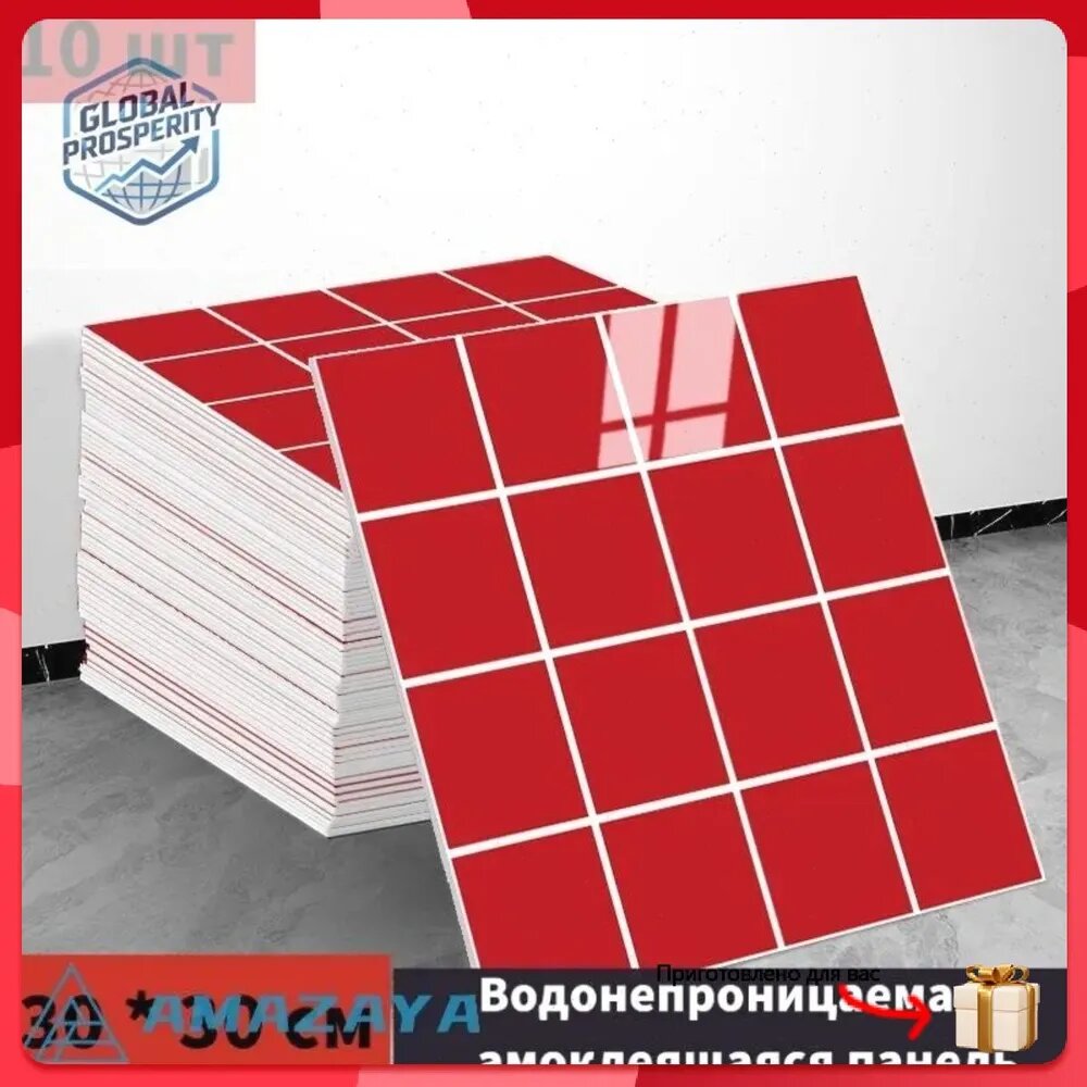 Панели самоклеющиеся для стен и обои на кухню моющиеся с фольгой 10 шт.30*30CM
