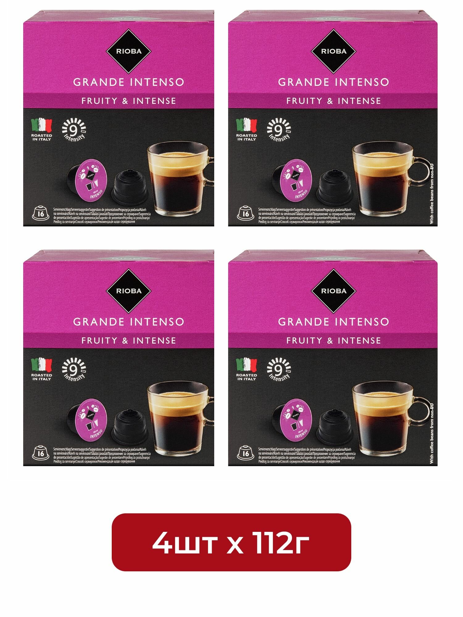 RIOBA Кофе в капсулах Dolce Gusto Grande Intenso 16шт, 112г. Набор 4 упаковки.