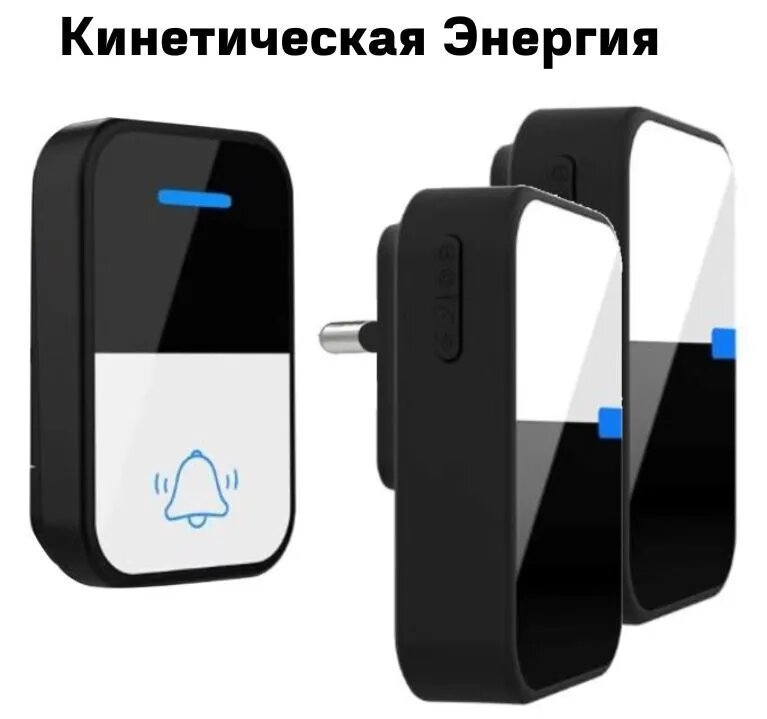 Беспроводной звонок с кинетическим выключателем ArmaControl AS-D2, 2 приемника, IP68, черный
