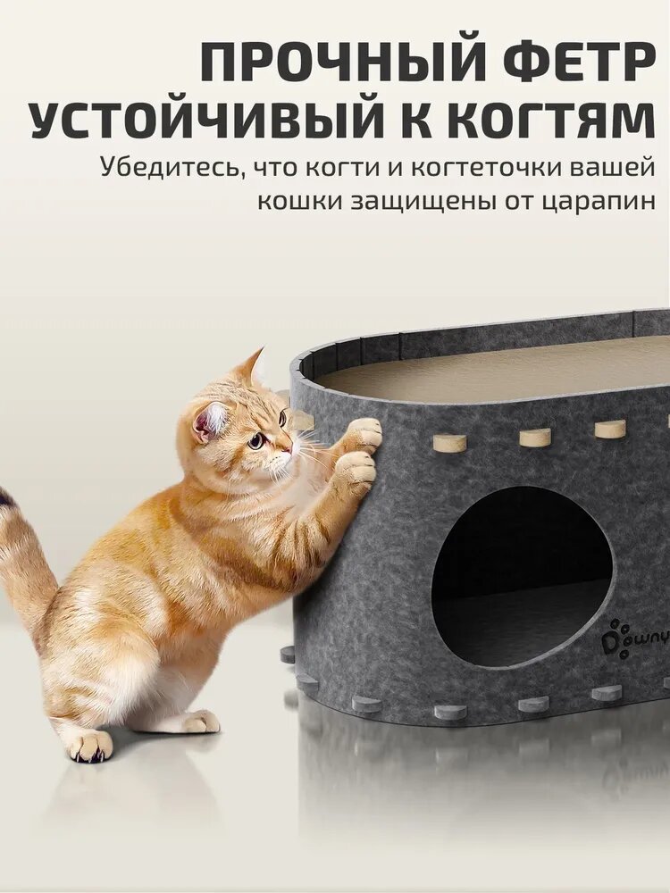 Домик для кошек DownyPaws PeekaPurr серый для кошек крупный размер — фото 1
