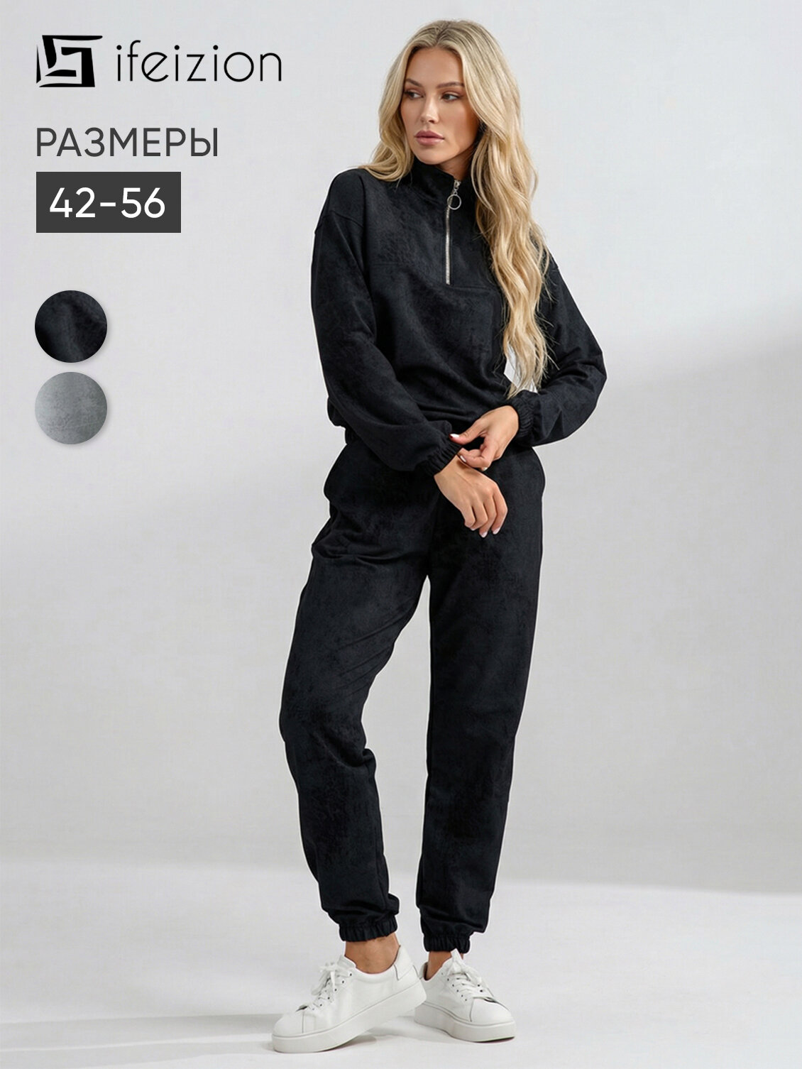 Костюм спортивный