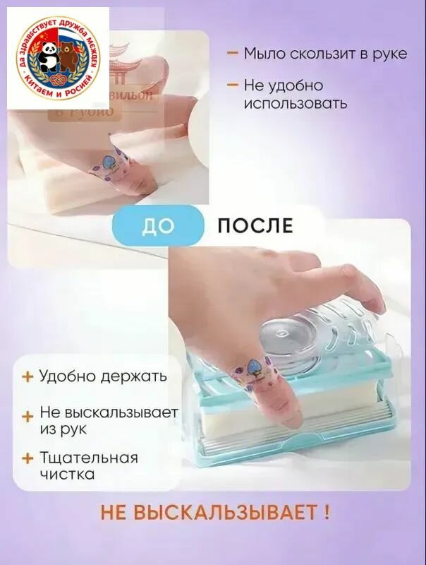 Мыльница — фото 1