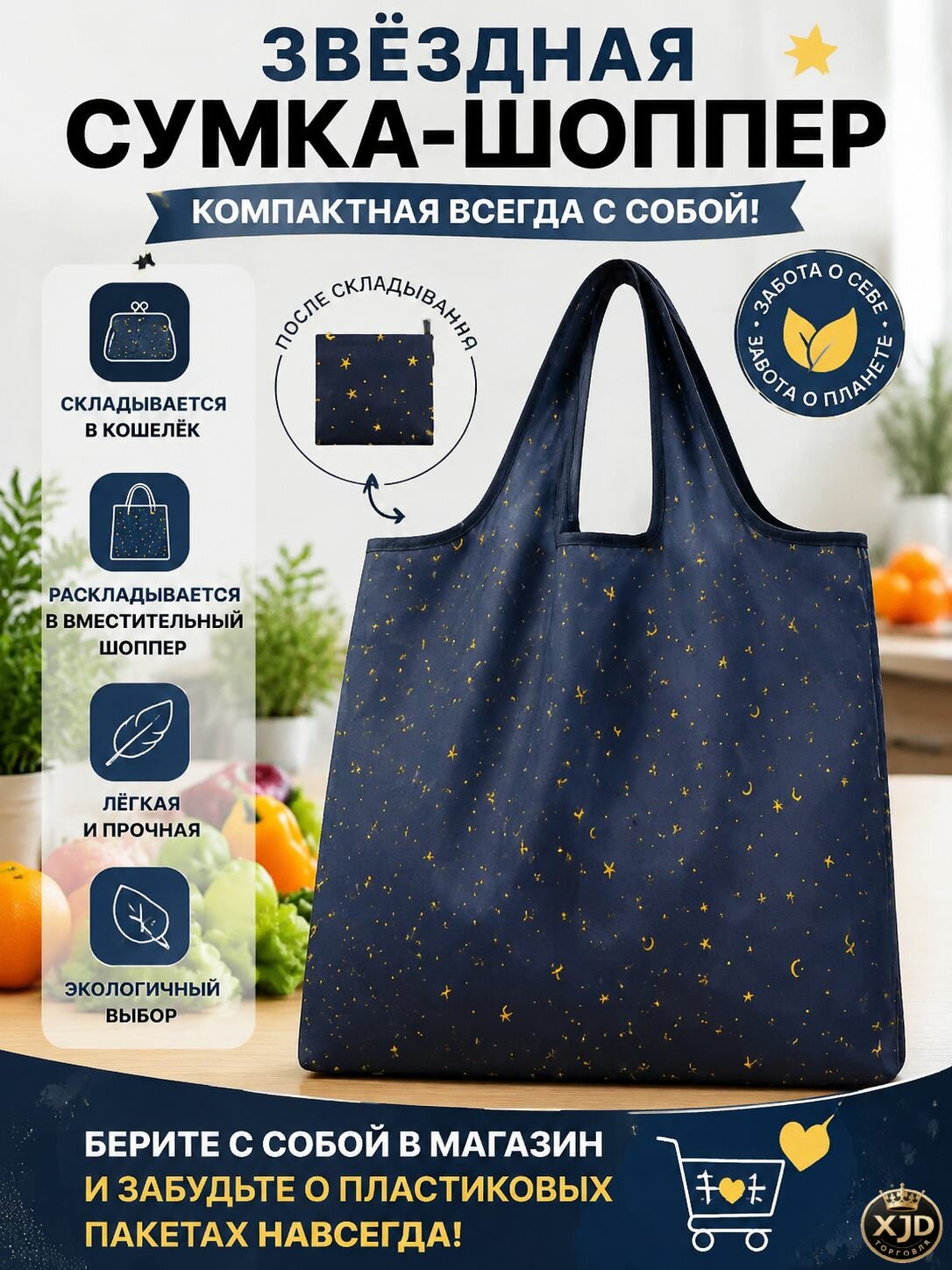 Сумка