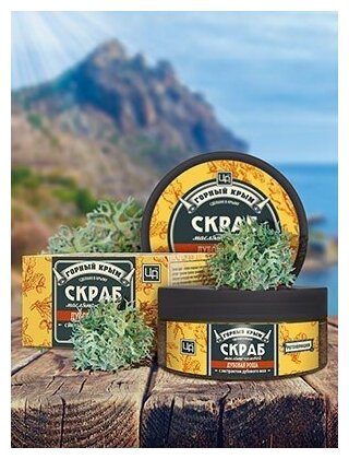 Соляной скраб "Дубовая роща" 250гр