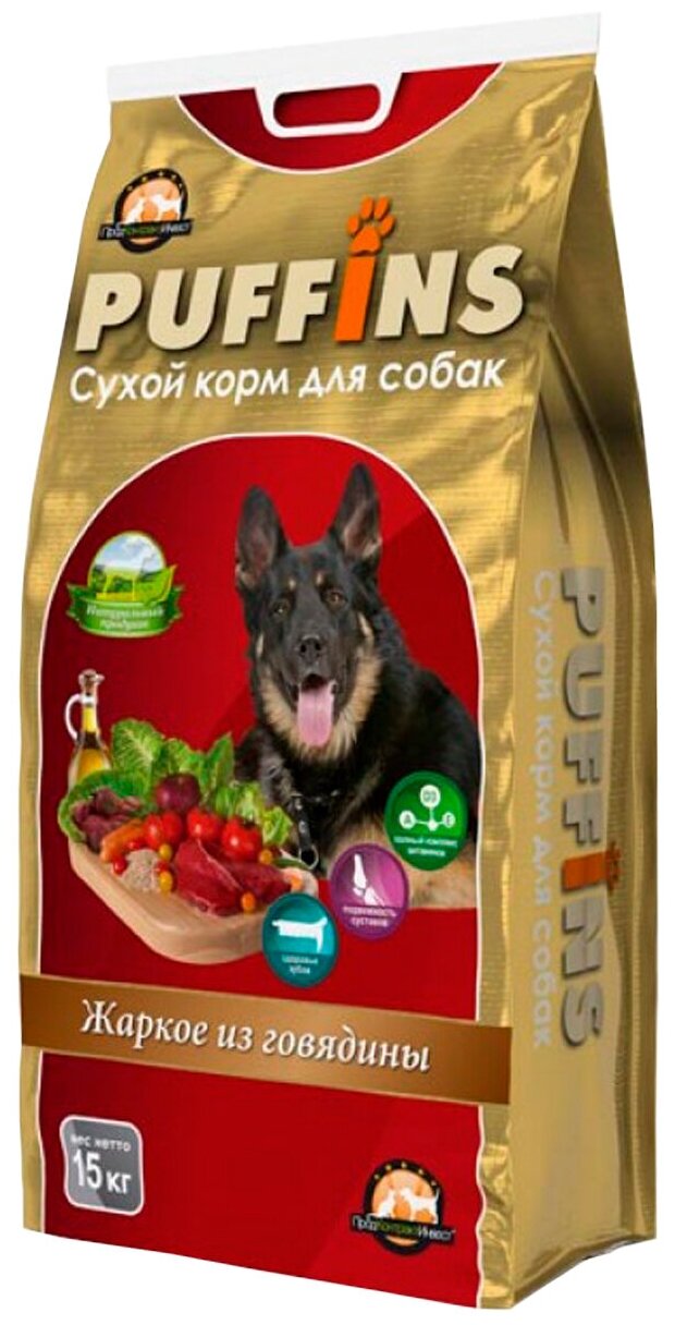 PUFFINS для взрослых собак с жаркое из говядины (15 кг)