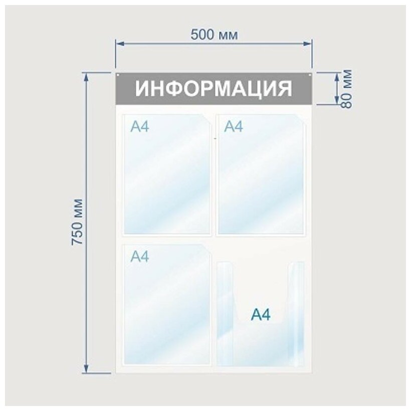 Информационный стенд Информация, 4 отд, 500х750, красный, настенный