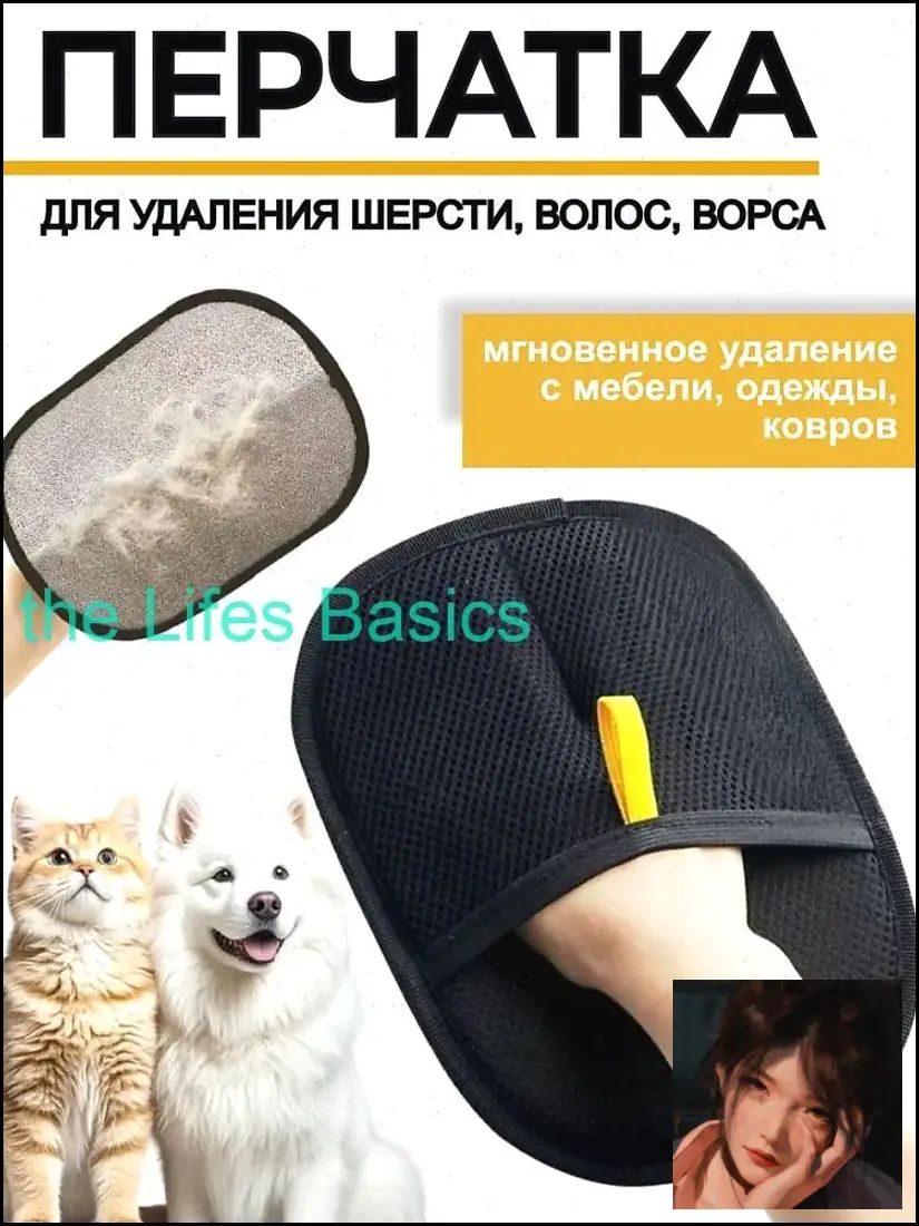 Антистатическая перчатка для удаления шерсти домашних животных, двусторонняя щетка для вычесывания кошек и собак