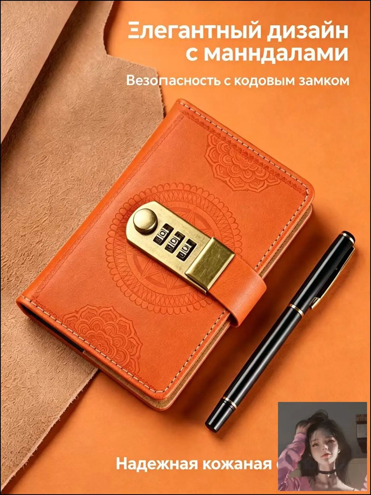 Блокнот A7, 240 листов, линейка, оранжевая обложка, бизнес стиль, заклепка, креативный принт