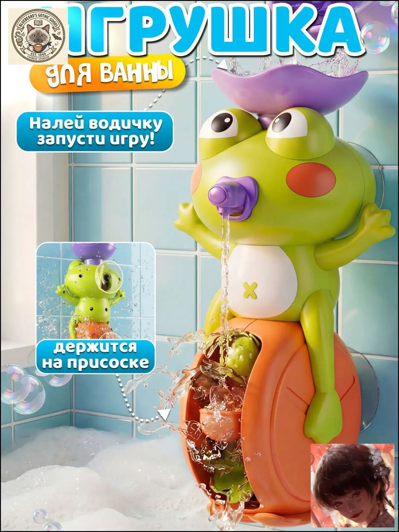 Игрушка для ванной водяная мельница на присосках развивающая желтая голубая пластик интерактивная