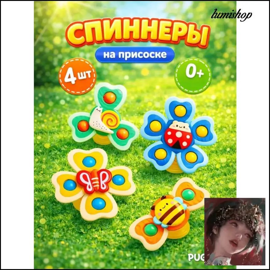 Вращающиеся игрушки для ванны Набор из 4 предметов Пчела Улитка Бабочка Жук Интерактивные животные с датчиком движения