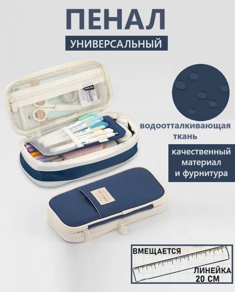 Пенал "Lizhifan", синий, многослойный, текстиль, водонепроницаемый, на молнии