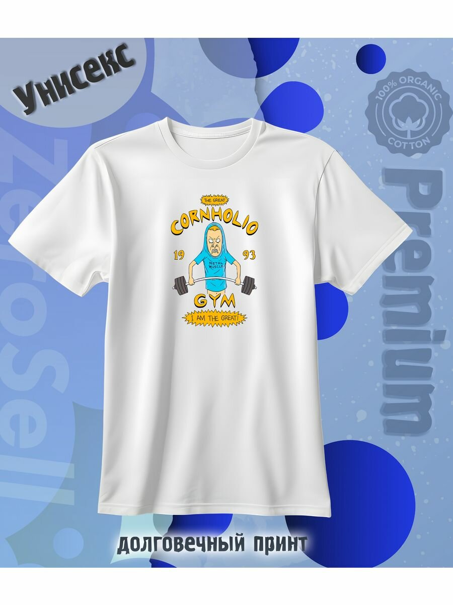 Футболка бивис и баттхед gym