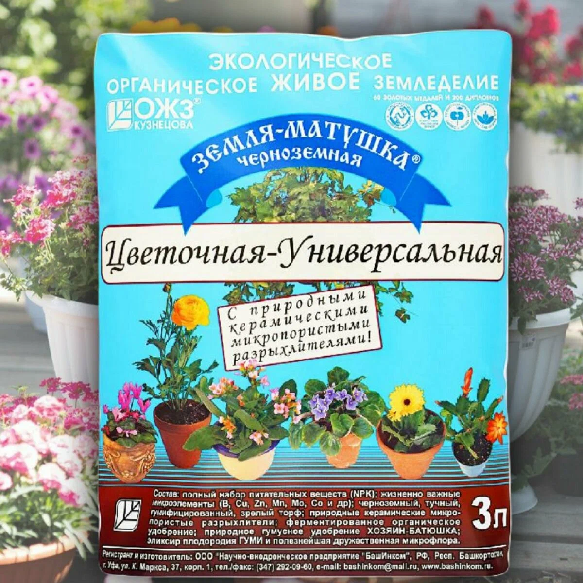 Грунт земля для цветов универсальная, 3л, почва питательная черноземная цветочная, "Земля - Матушка", БашИнком