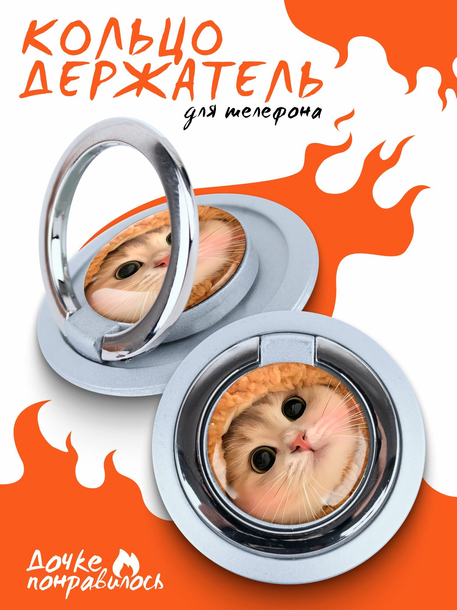 Держатель для телефона попсокет "котики"