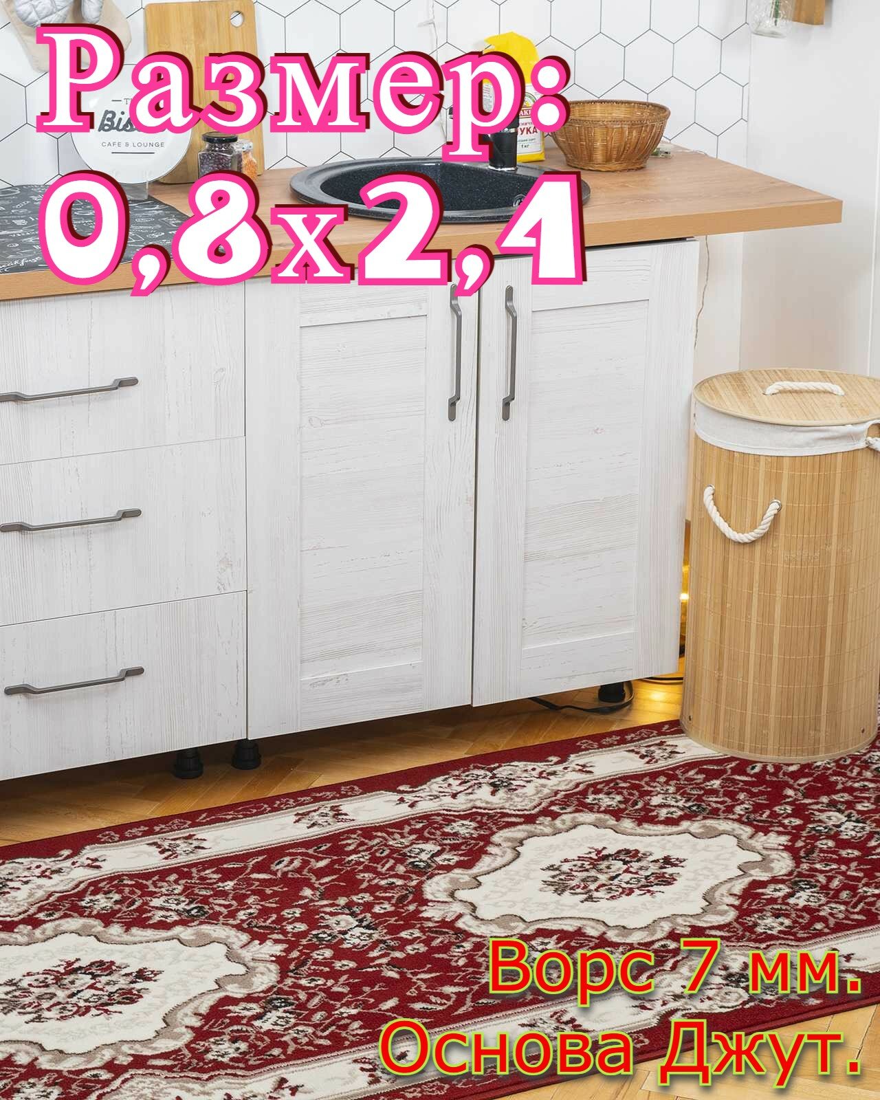 Дорожка ковровая Диана Красный - 0,8х2,4