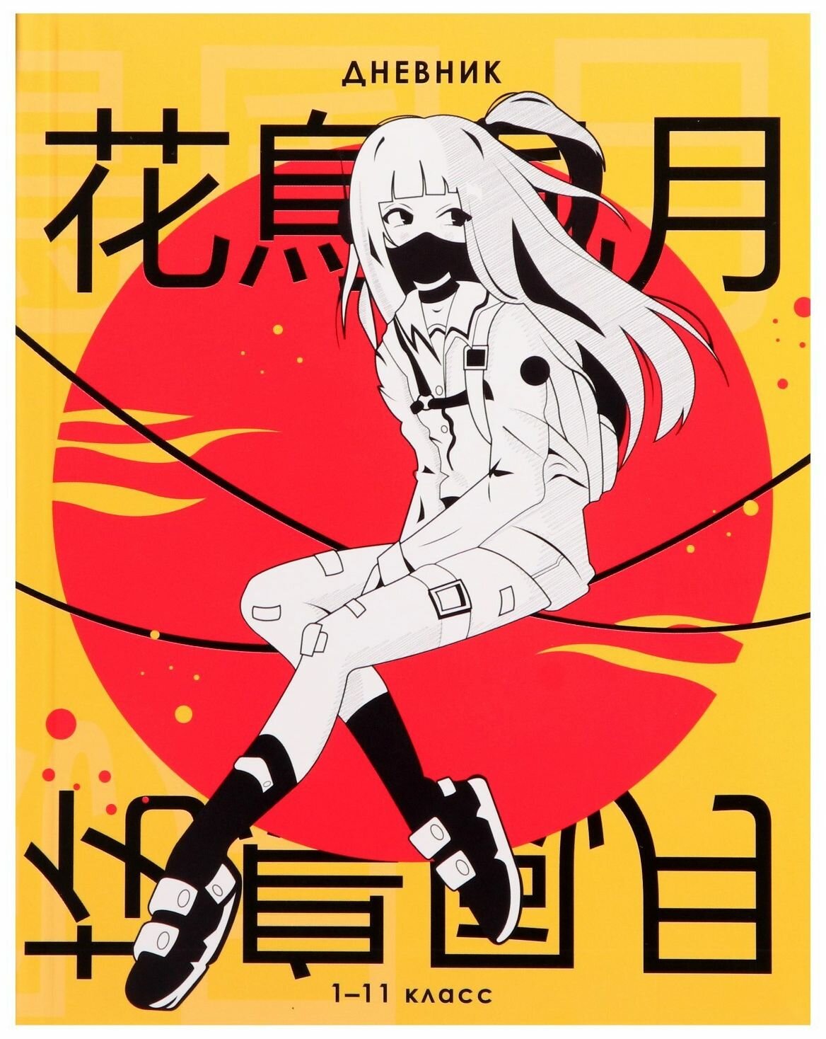 Дневник школьный "Аниме. Девочка иероглифы" для 1-11 классов, универсальный дневник для школы , интегральная (гибкая) обложка с глянцевой ламинацией, выборочный лак, для девочки, 40 листов